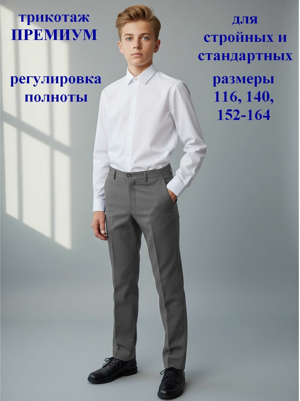 Брюки