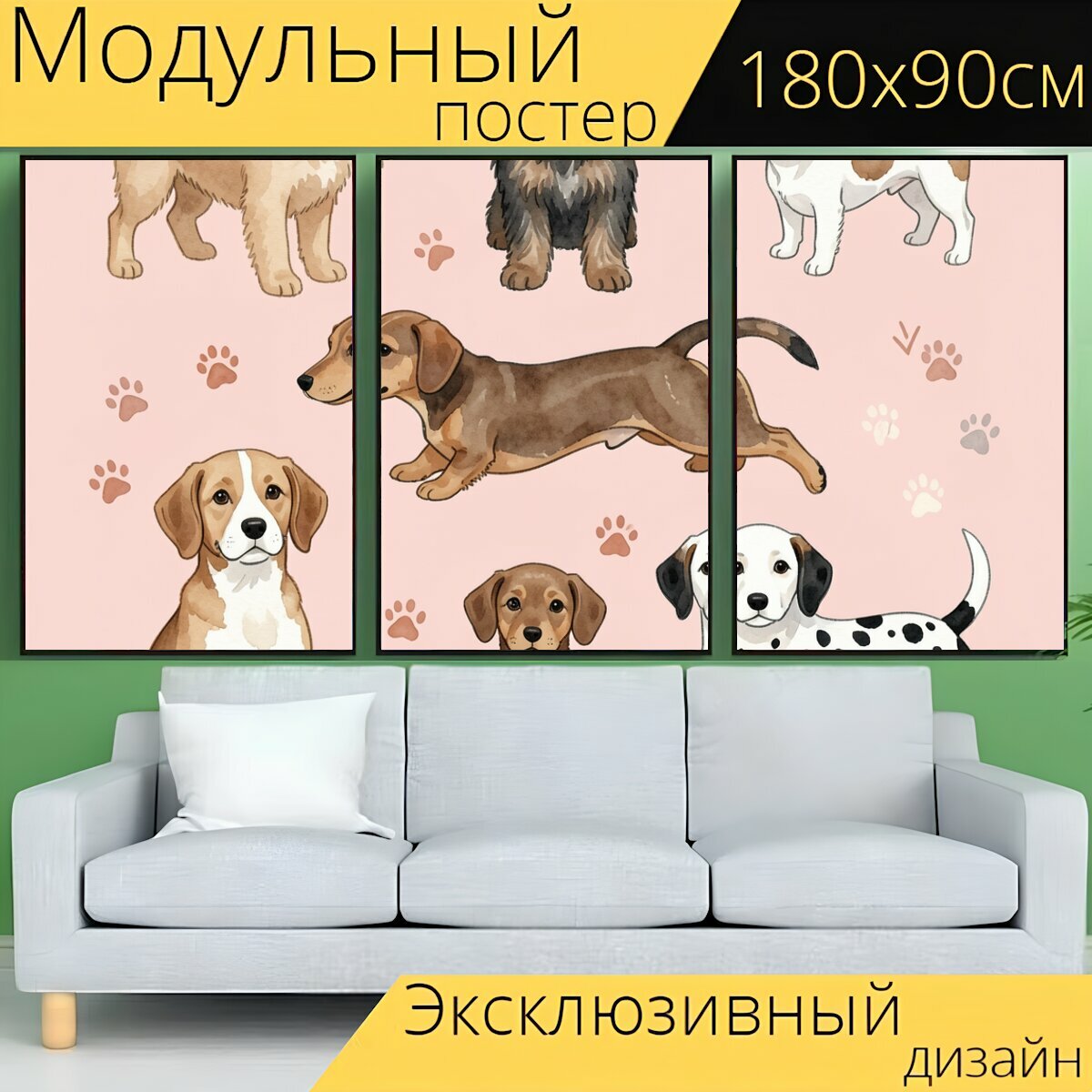 Модульный постер "Акварельные собаки на розовом фоне. Милые щенки и псы разных пород в мультяшной иллюстрации: бигль, такса, далматин." 180 x 90 см. для интерьера на стену в тубусе