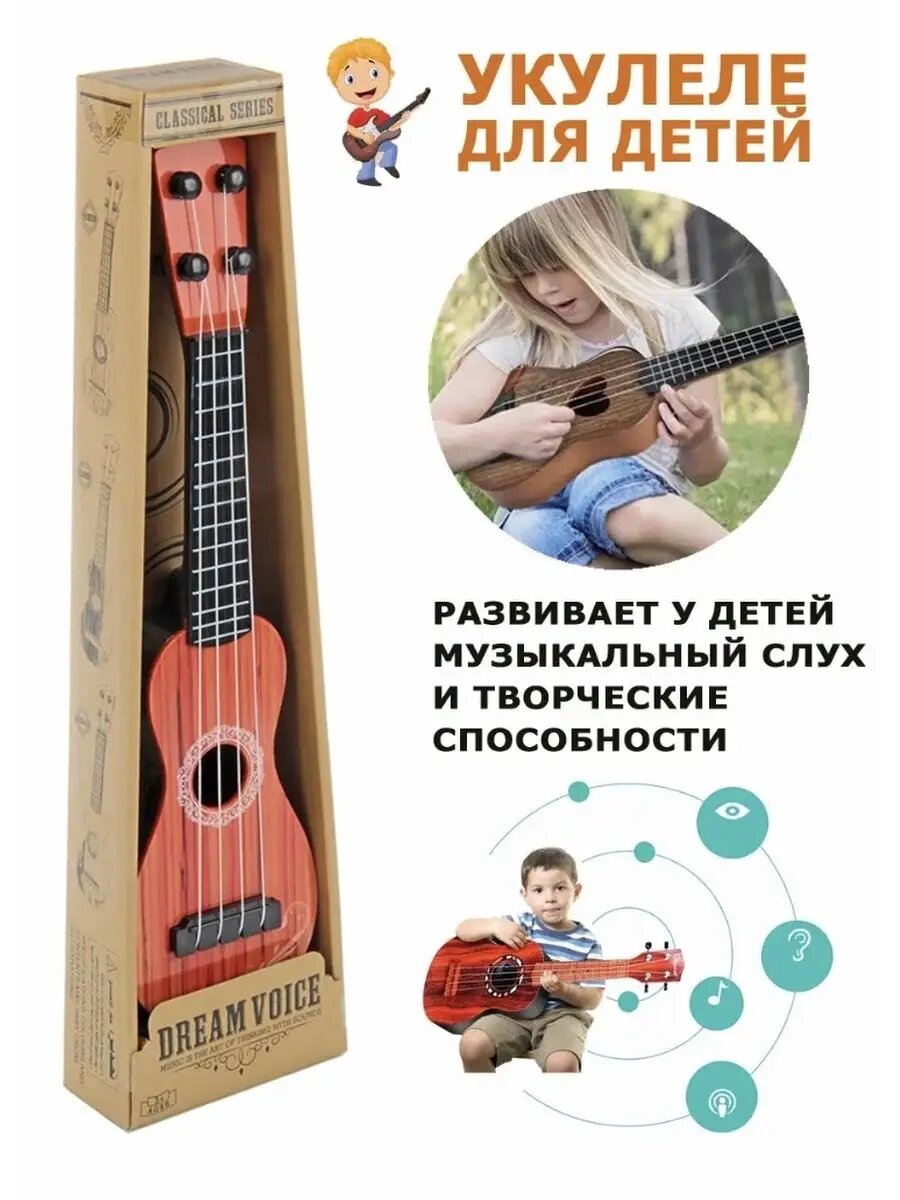 Игрушечная гитара со стальными струнами