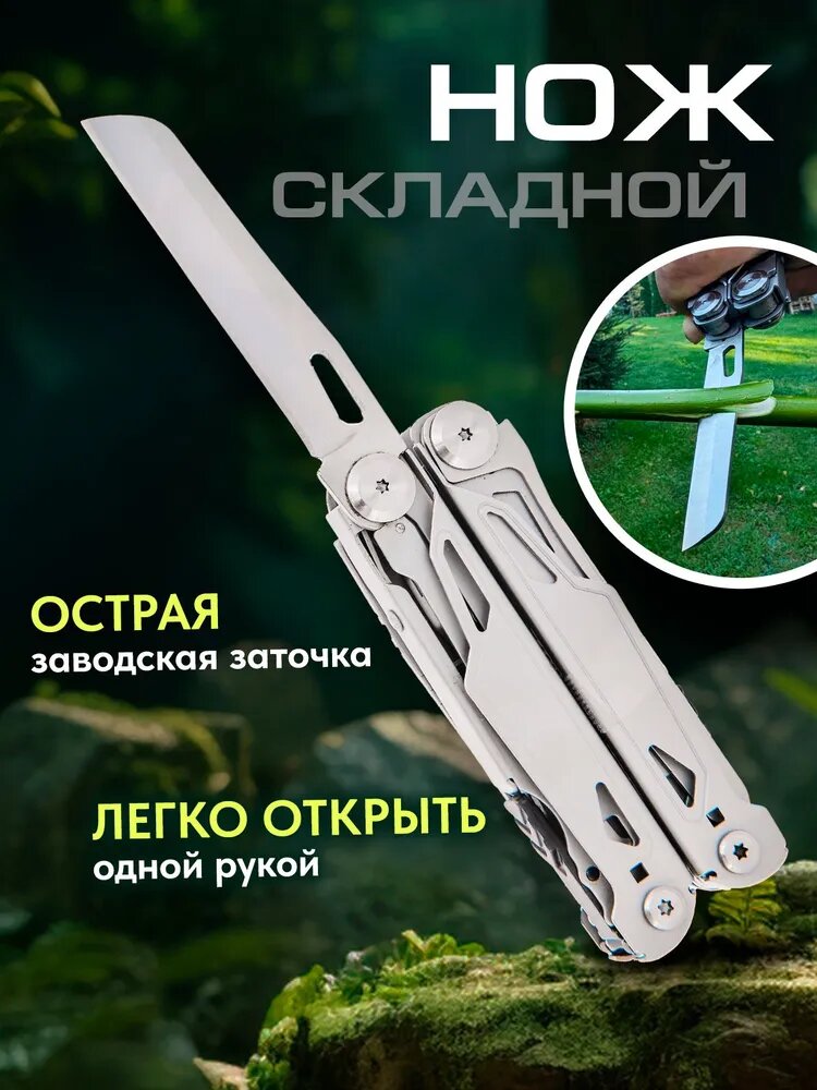 Мультитул тактический — фото 1