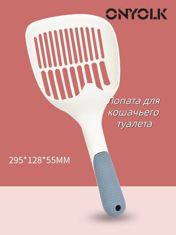 Большой совок для кошачьего туалета Идеальное приспособление для уборки за кошкой