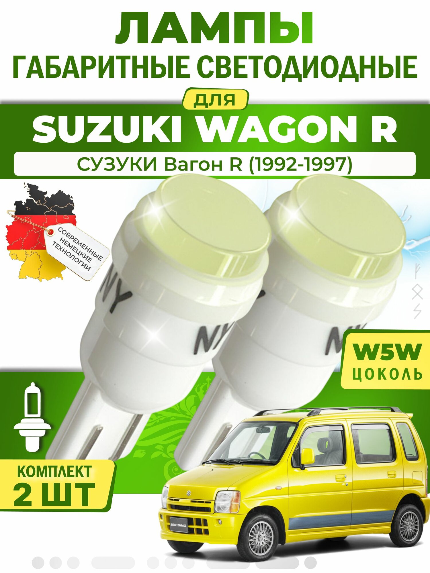 Лампы светодиодные габаритные для для SUZUKI WAGON R / сузуки Вагон R (1992-1997), W5W ( LED - белый свет 6000k ) (комплект 2шт)