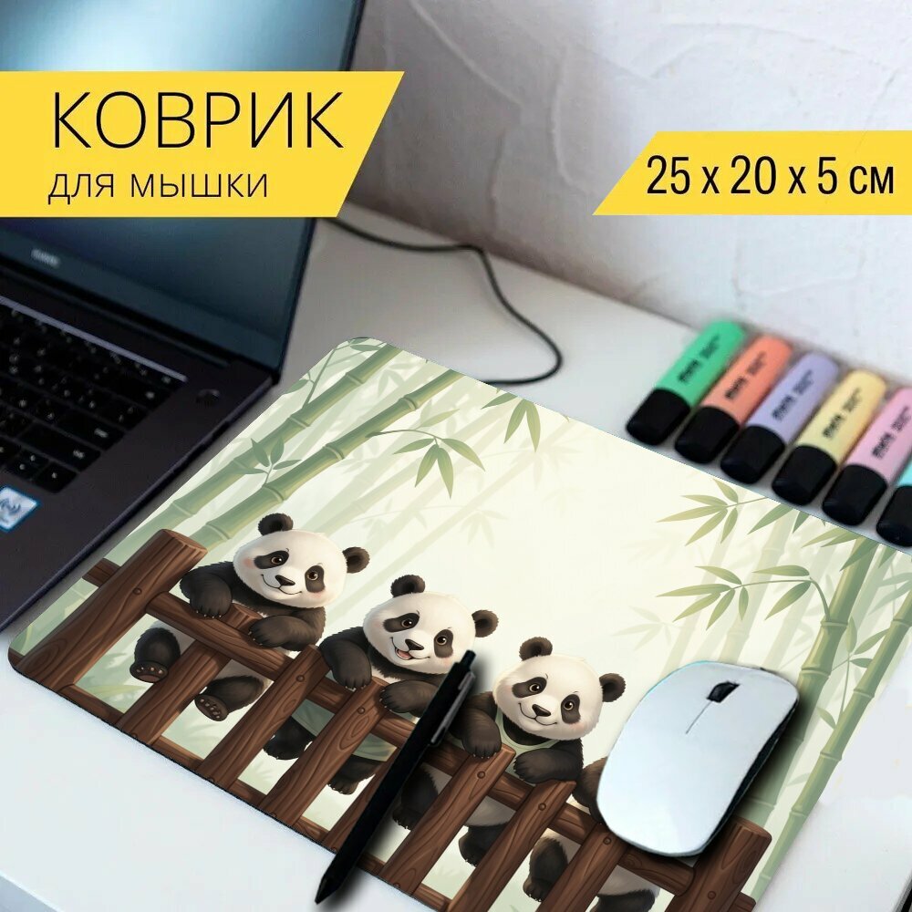 Коврик для мыши с принтом "Четыре панды в бамбуке. Милые медвежата за деревянным забором на фоне бамбуковой рощи. Нежная иллюстрация в пастельных зелёных и коричневых." 25x20см.