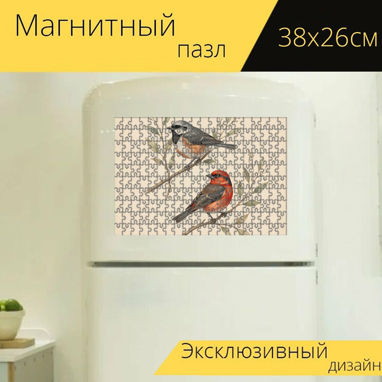 Магнитный пазл "Две певчие птицы на ветках. Нежная ботаническая акварель с парой маленьких пернатых среди тонких ветвей и листьев. Бежевый фон, серые, рыжие." для интерьера, 38х26 см.