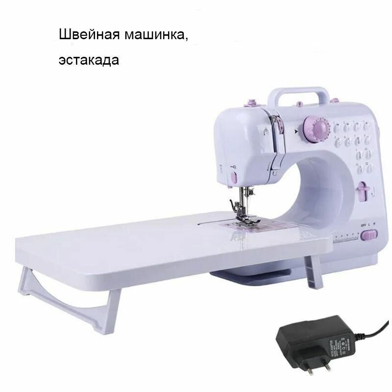 Распошивальная машина