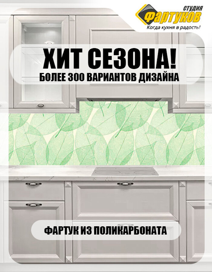 Фартук для кухни Воспоминания о лете, Студия Фартуков, 3000х600