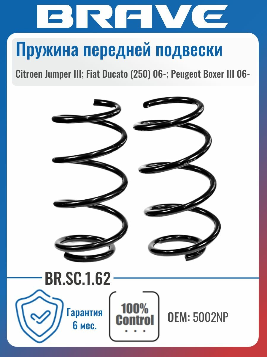 Пружина подвески передняя 5002NP Citroen Jumper III; Fiat Ducato (250) 06-; Peugeot Boxer III 06-