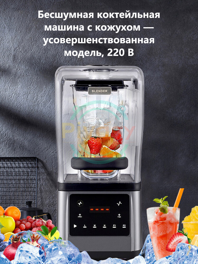 Электрический миксер мощностью 1600 Вт, блендер, Дробилка фруктового льда объемом 1,6 л, соковыжималка
