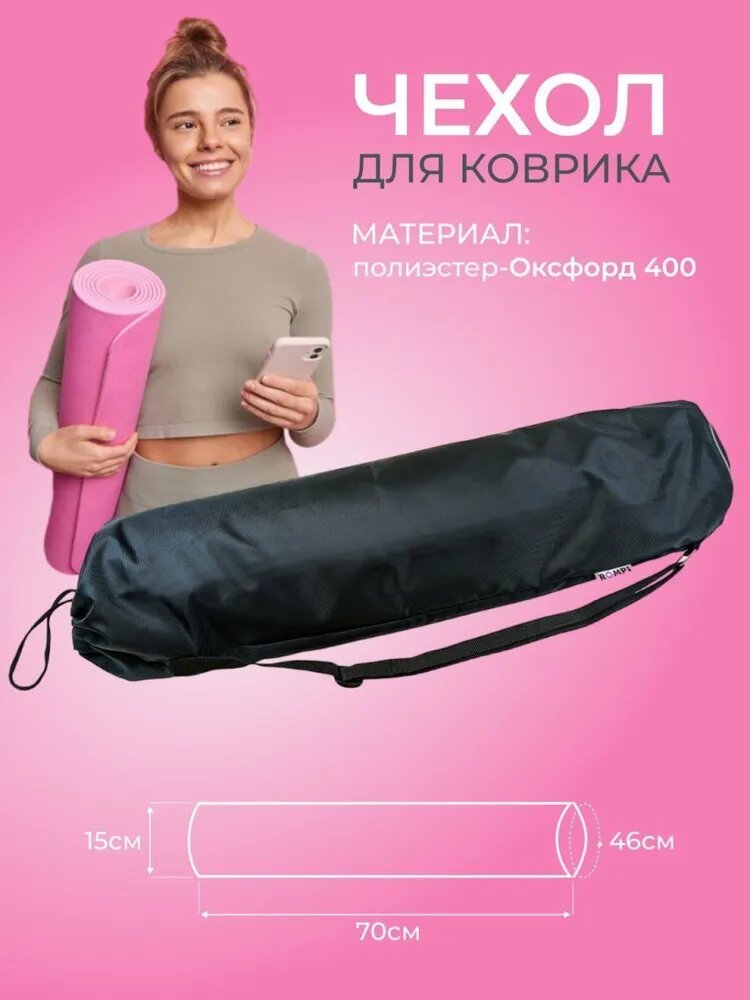 Чехол для спортивного инвентаря, объем: 10 л