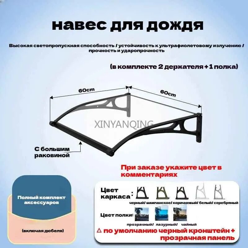 Алюминиевый навес для террасы и дома прочный, устойчивый к УФ, коррозии и деформации, с самоочисткой, увеличенной раковиной, цвет каркаса и панели на выбор