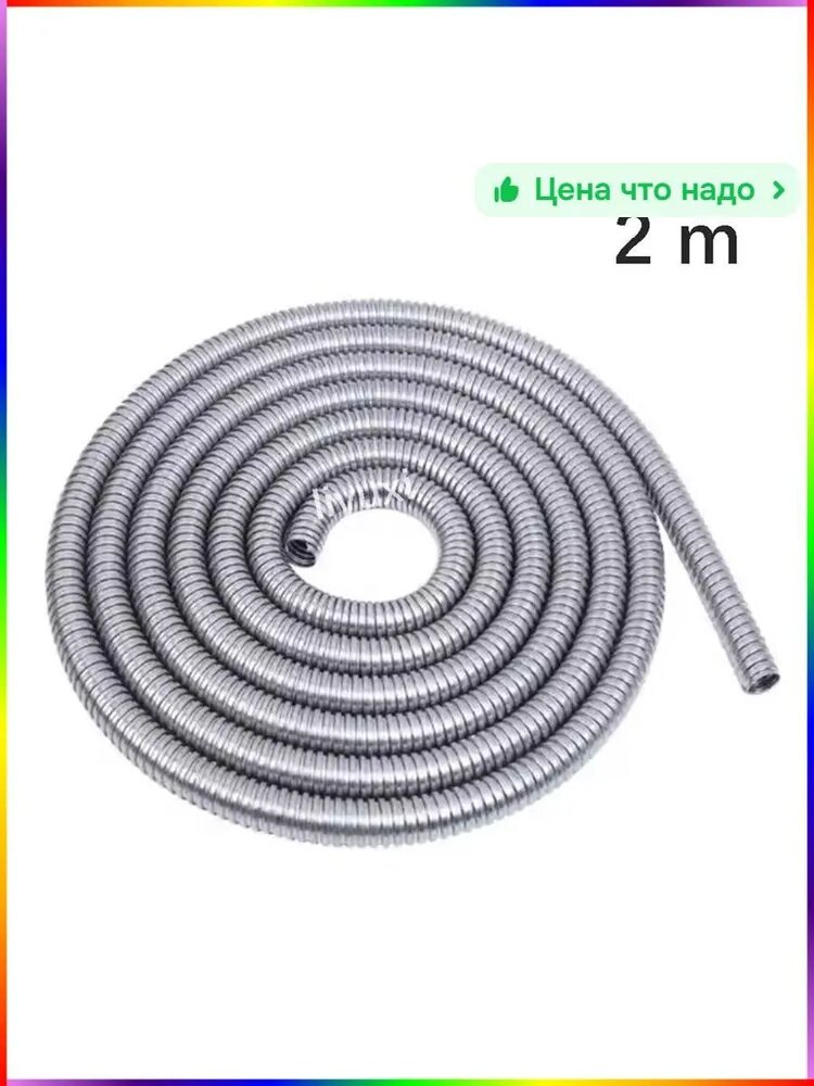 Гофра для кабеля