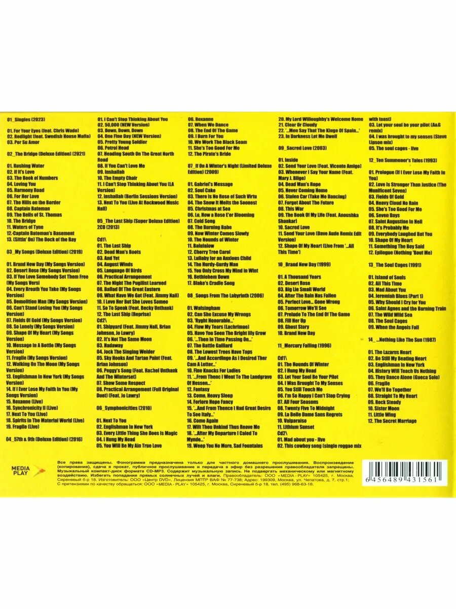 Sting Gold Collection mp3 — фото 1