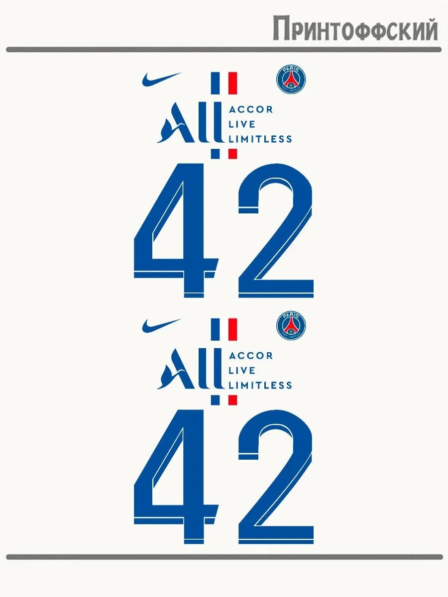 2-е (Две) Термонаклейки футбол PSG ПСЖ номер 42