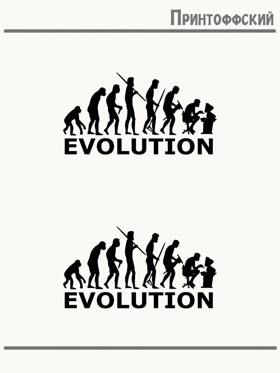 2-е (Две) Термонаклейки эволюция evolution