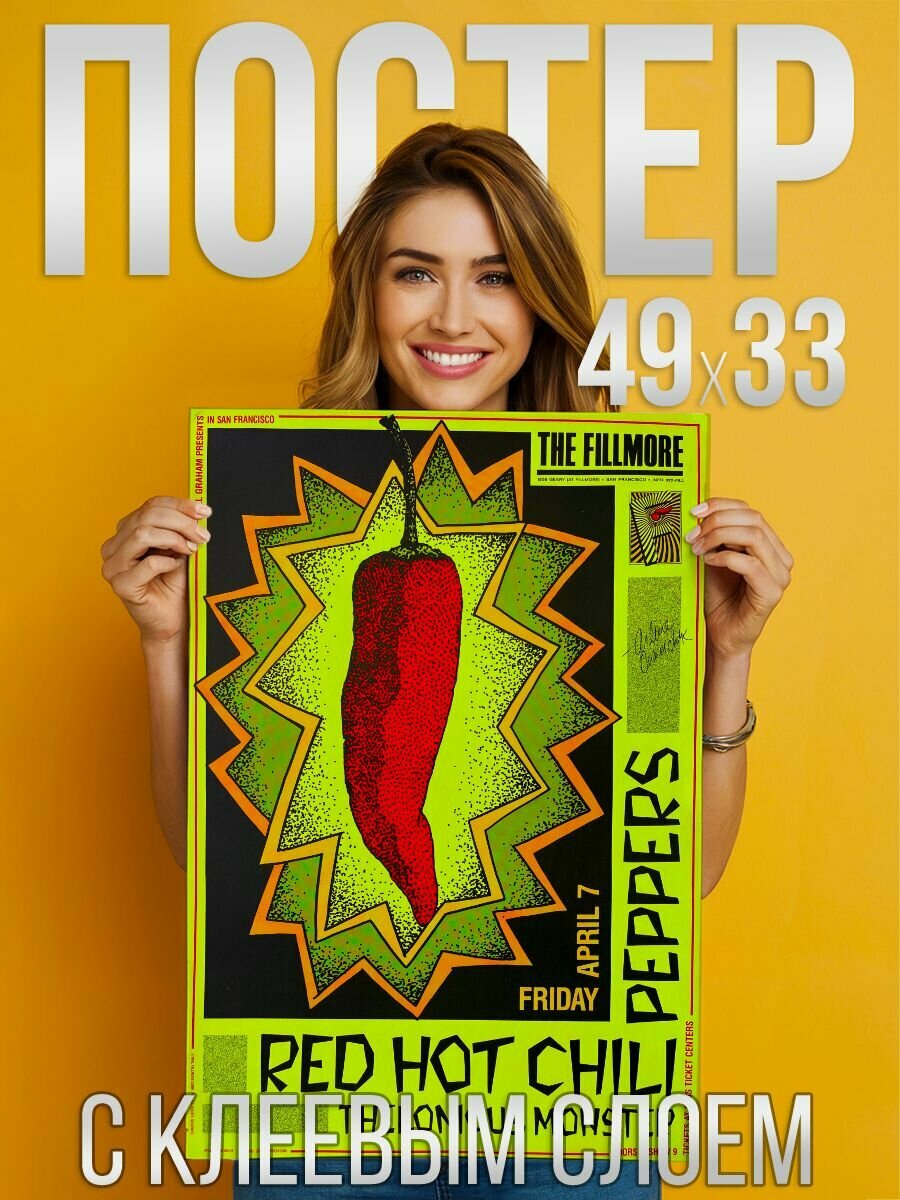 Red Hot Chili Peppers - Постер с клеевым слоем 33х49см