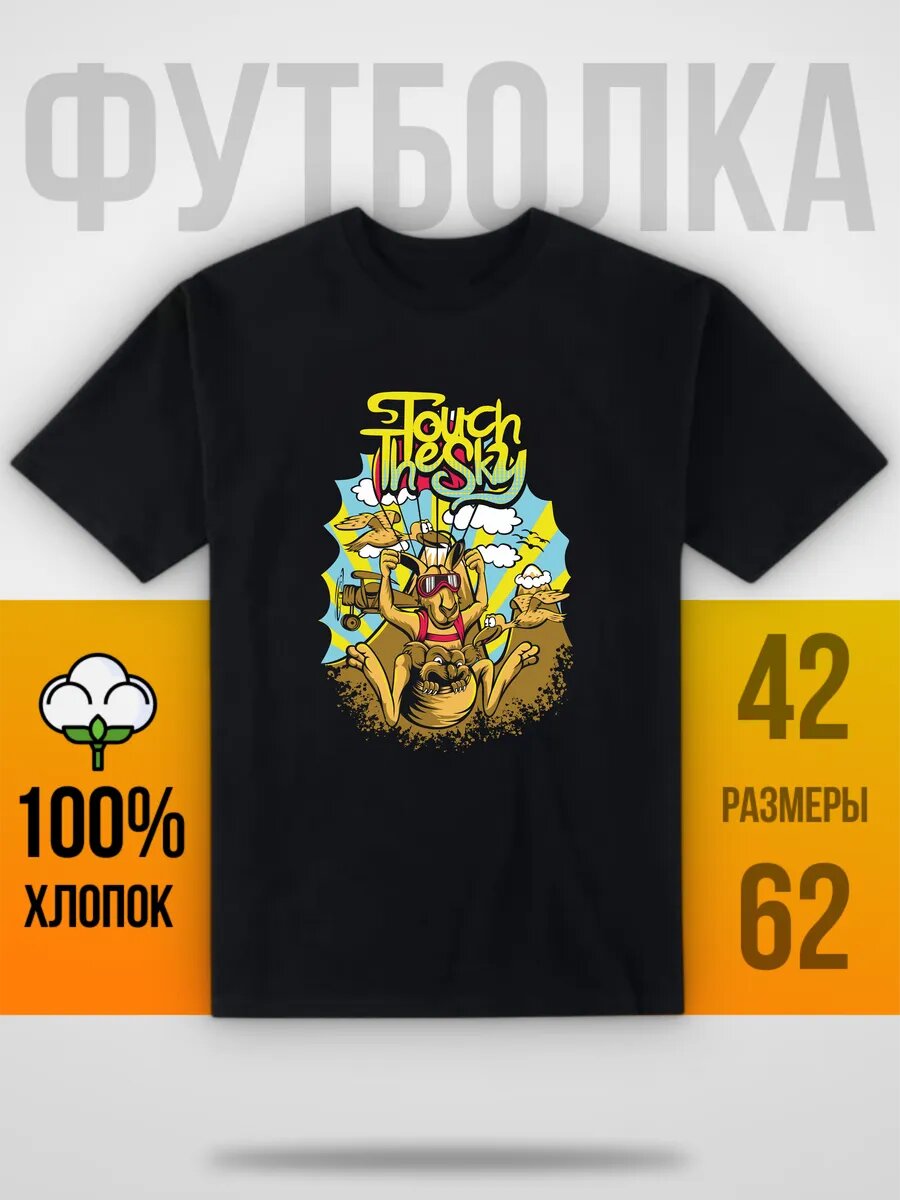 Футболка