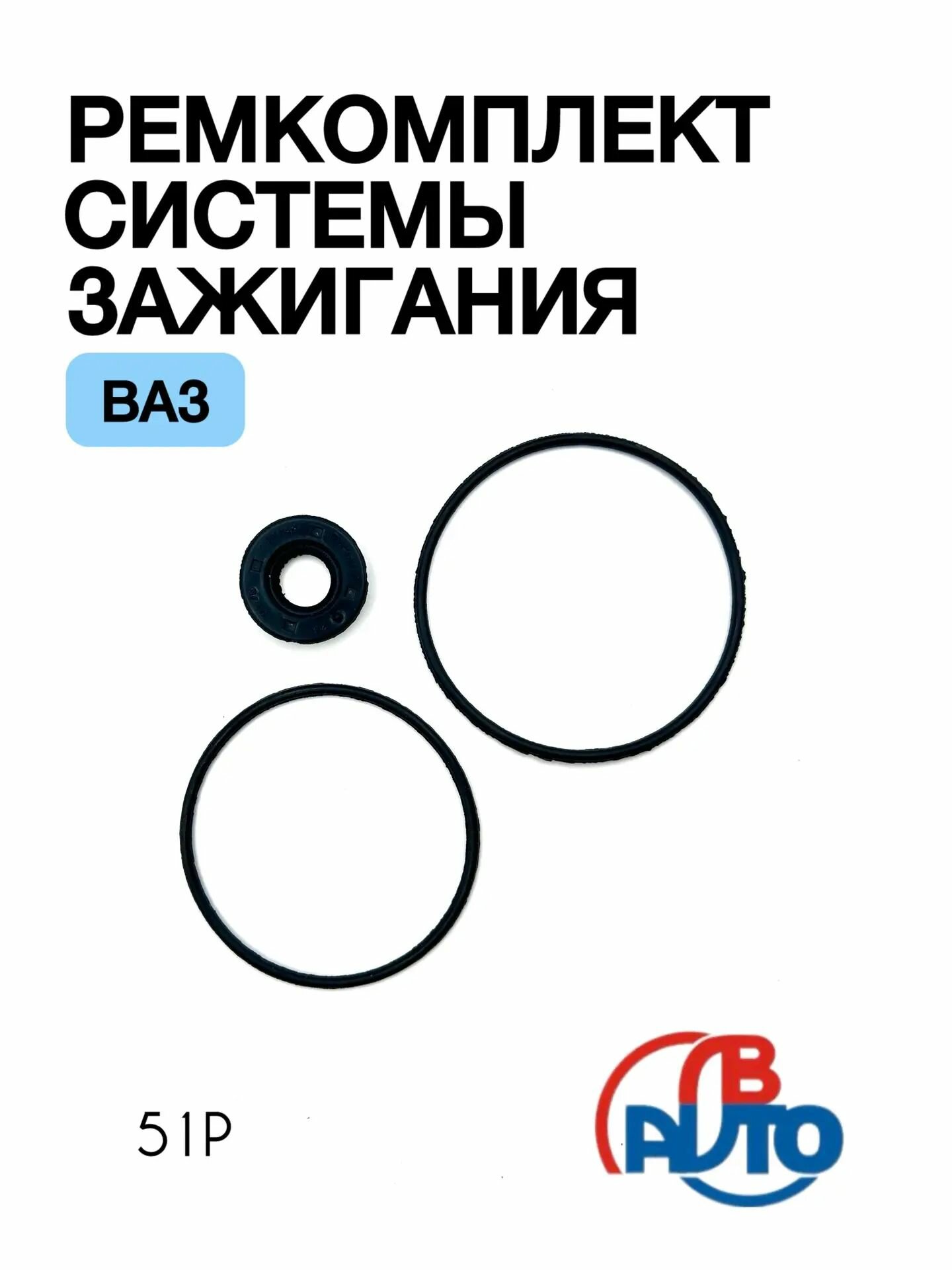 Ремкомплект системы зажигания