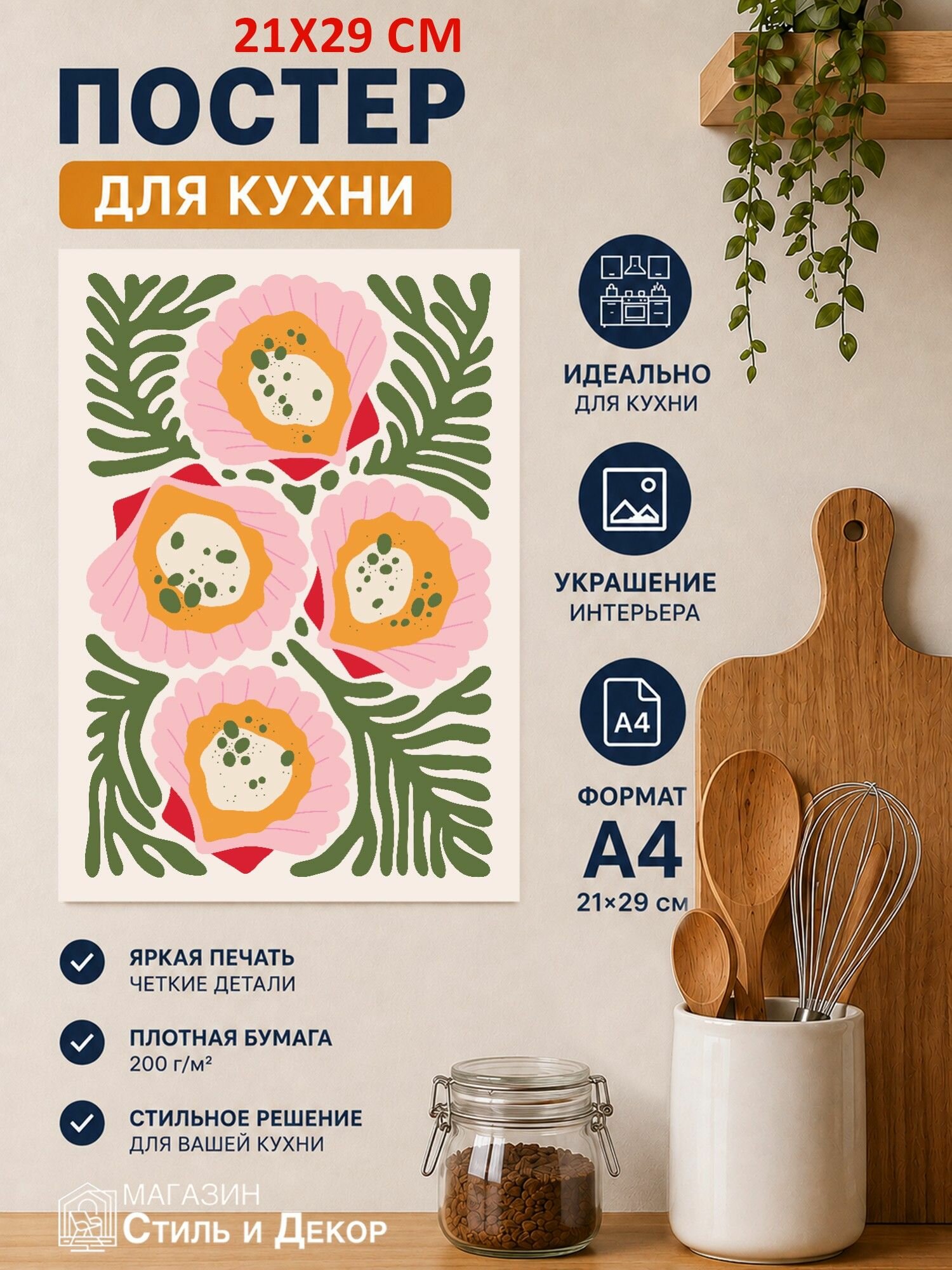Постер желто-оранжевые яйца листья на светло-бежевом фоне, плакат на стену 29.7 см х 21 см (А4)
