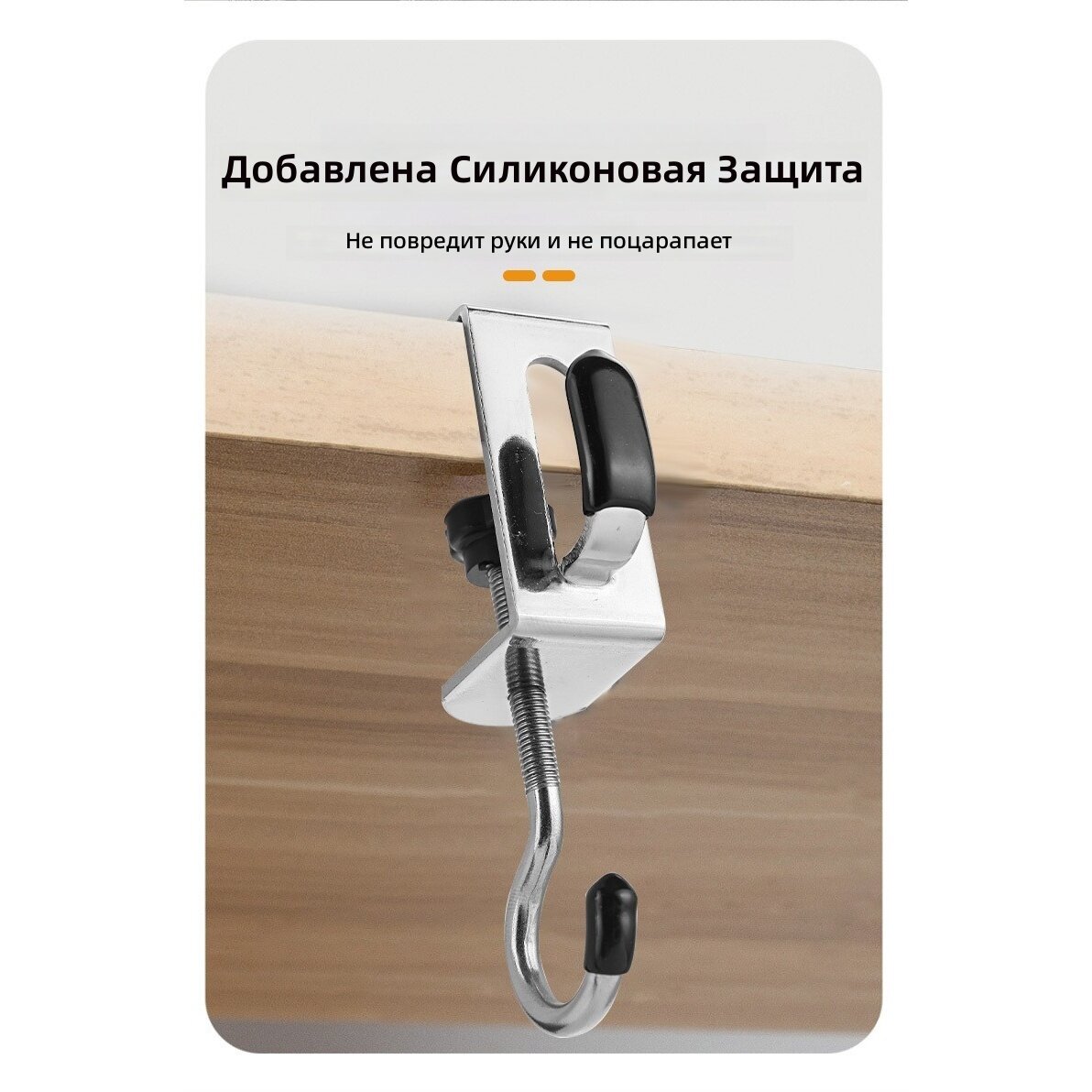 Крючок-вешалка для наушников из нержавеющей стали, зажимной, под стол, без сверления, для офисной перегородки, 1 шт.