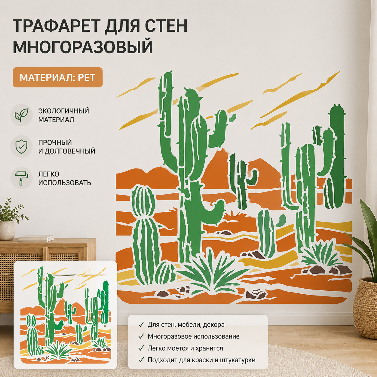 1 шт. Трафарет пустынного кактуса 12x12 дюймов, шаблоны для рисования узоров пустынного ландшафта