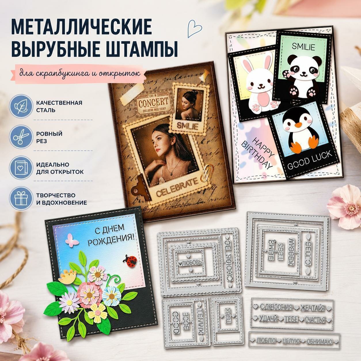 1 комплект трафаретов для резки из углеродистой стали для скрапбукинга, фотоальбомов, декоративного тиснения, бумажных карточек