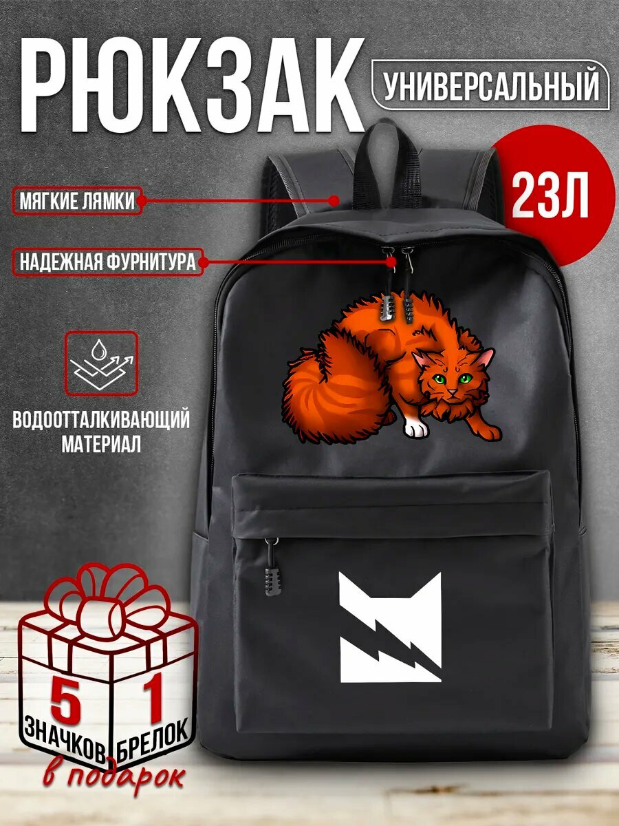 Рюкзак с принтом Коты Воители