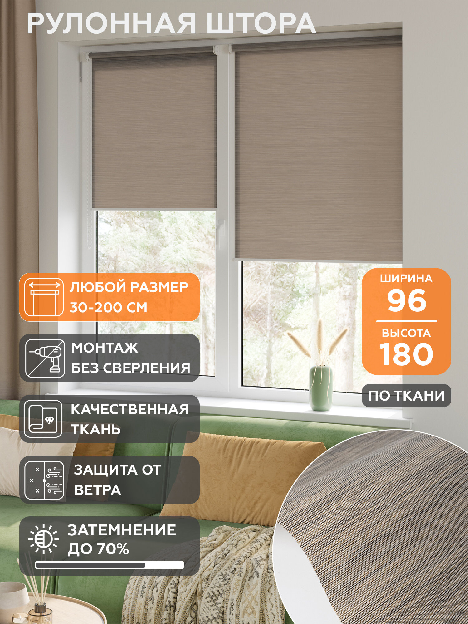 Рулонная штора Helen Decor Милано-5 96x180 см, серо-бежевый меланж