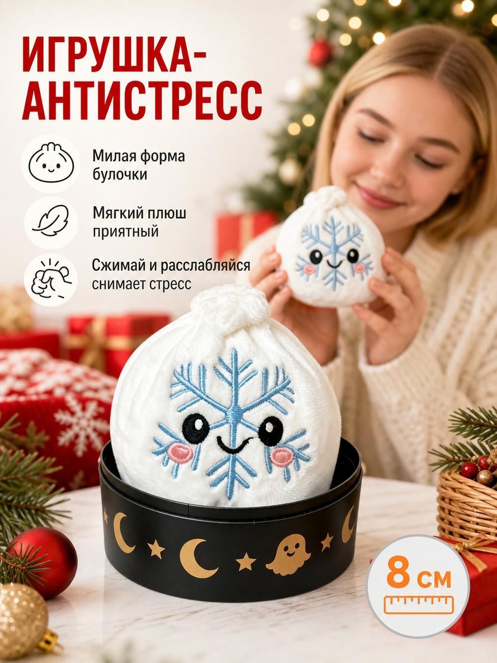 Мягкая игрушка