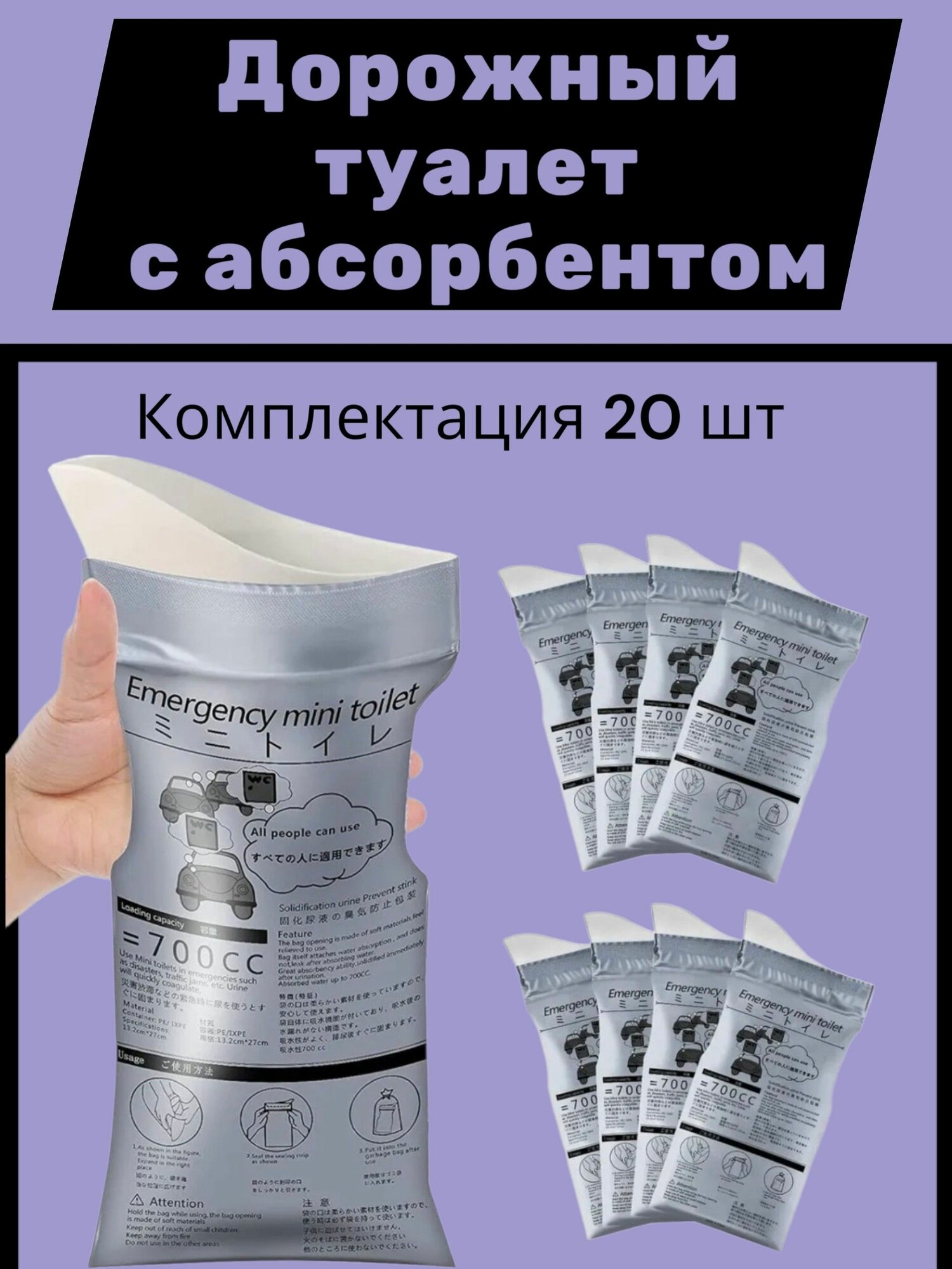 Аксессуары для туризма/Дорожный туалет/Средство для экстренных ситуаций в пробках/Унисекс для