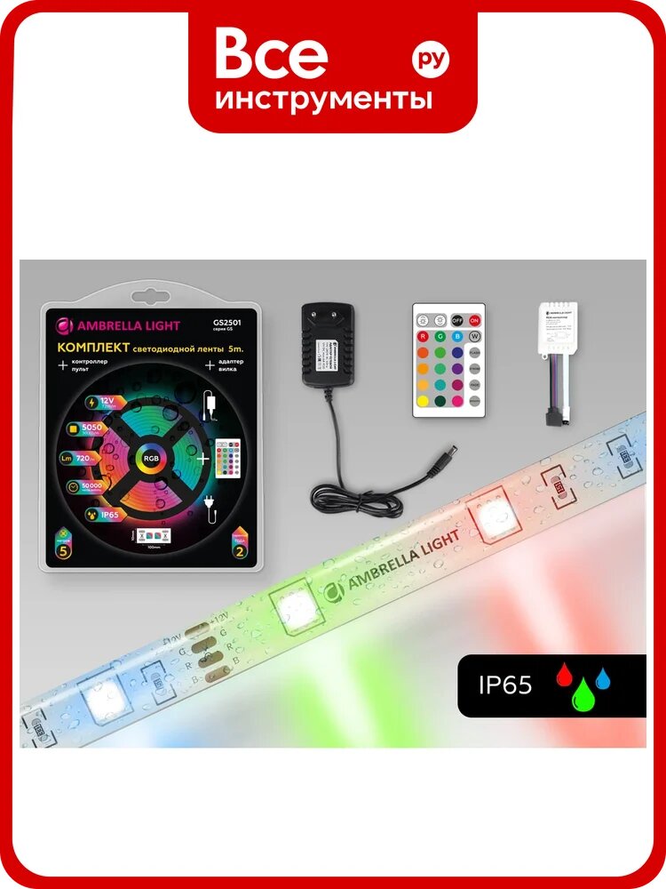 Комплект светодиодной ленты Ambrella light RGB 5050 30Led /7.2W m/ 12V IP65 RGB 5m GS2501