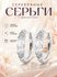 Серьги, искусственный камень, белый