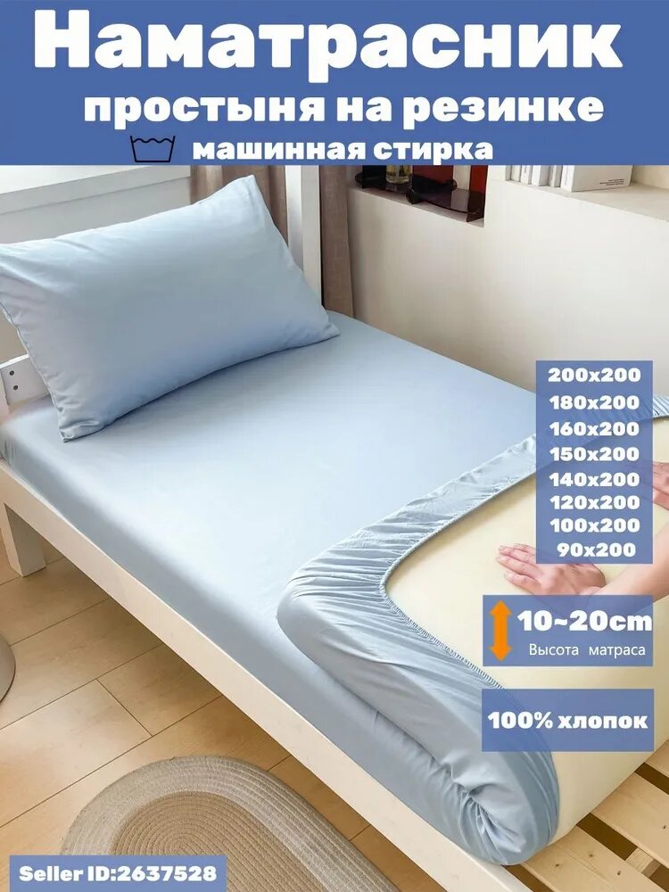 Простыня на резинке 80x190 см хлопок, разноцветный геометрический