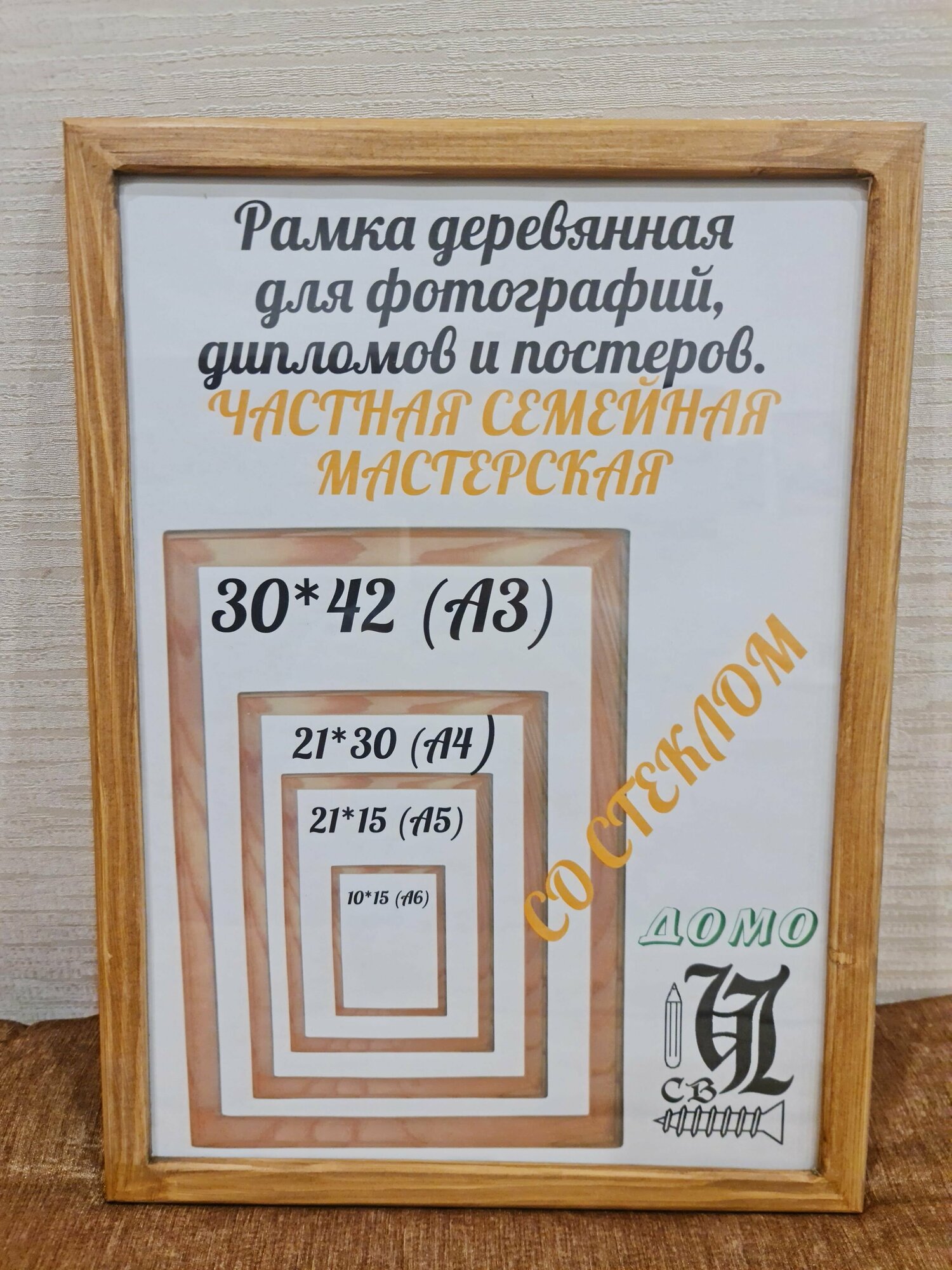 Фоторамка из дерева стекло А3 30х42 цвет дуб