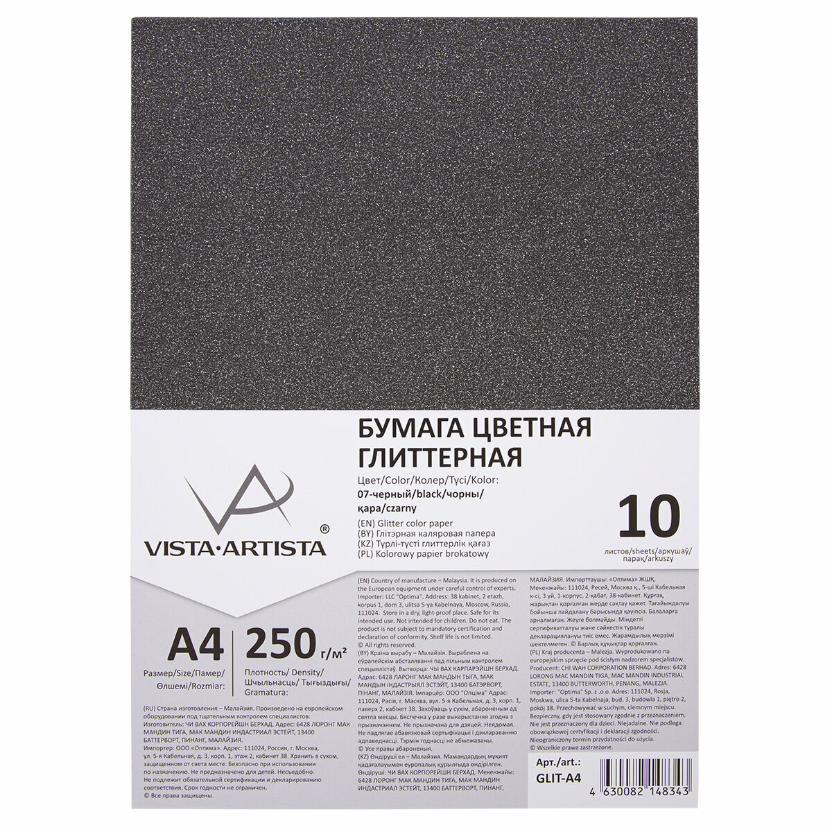 "VISTA-ARTISTA" Бумага цветная глиттерная GLIT-A4 250 г/м2 A4 21 х 29.7 см 07 - черный (black)