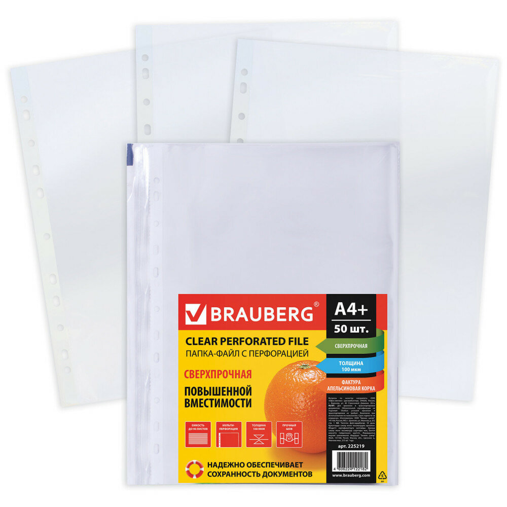 Папки-файлы перфорированные А4+ BRAUBERG, комплект 50 шт, матовые, сверхпрочные, 100 мкм, 225219
