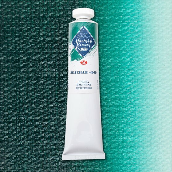 Краска масляная художественная "Мастер-Класс" зеленая "ФЦ" цв. №703 туба 46мл