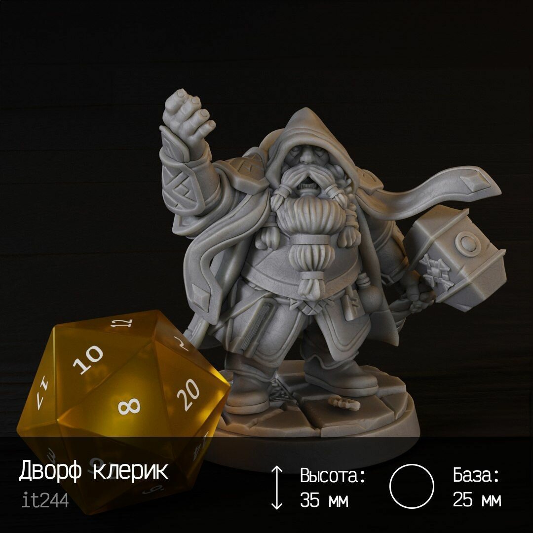 Миниатюра Дворф клерик