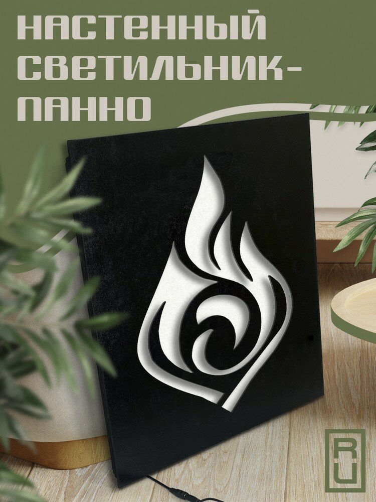 Настенный светильник панно, игры genshin impact - 1528