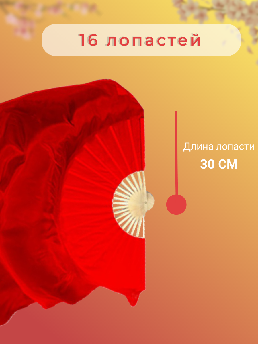 Вейлы для танца — фото 1