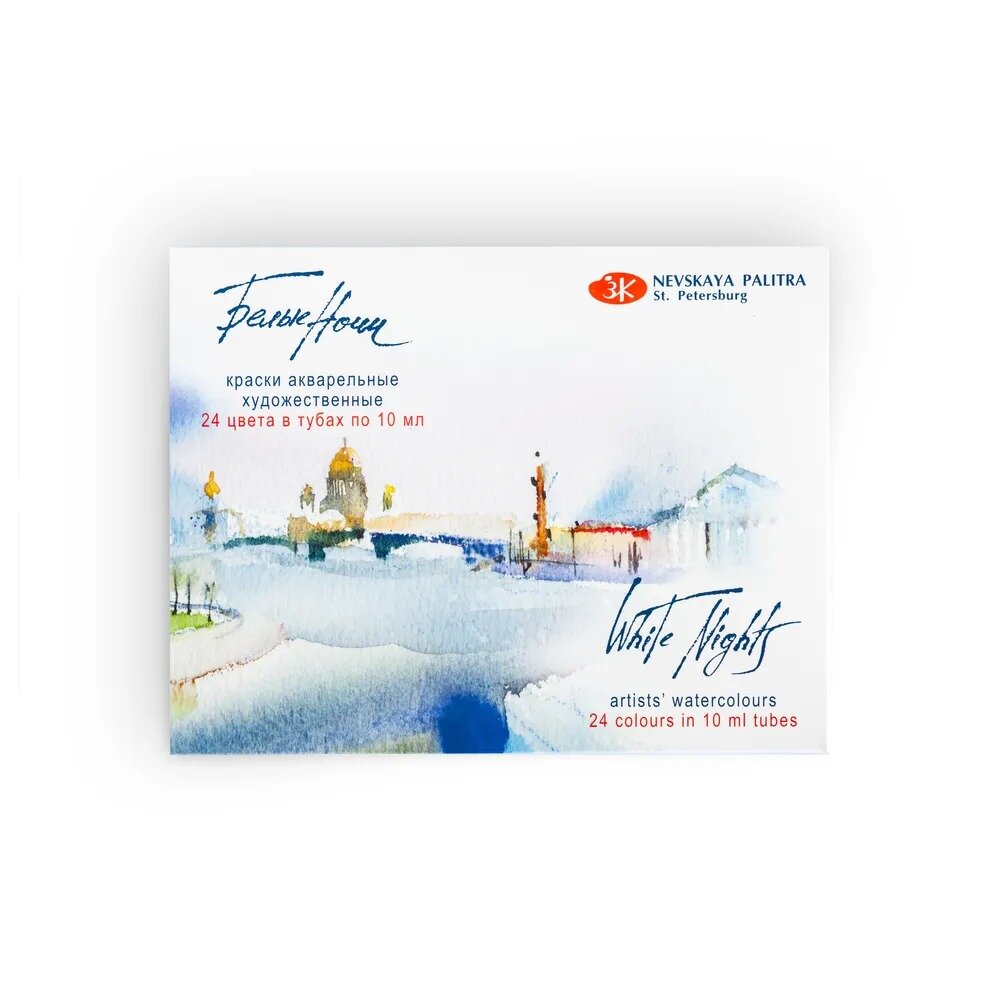 Невская Палитра Набор акварельных красок Белые ночи в тубах 24 х10 мл (пластиковые коррекс в картонном чехле)