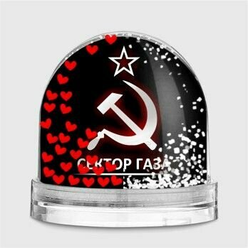 Водяной шар Сектор Газа, Юрий Хой №12, Блестки-сердечки