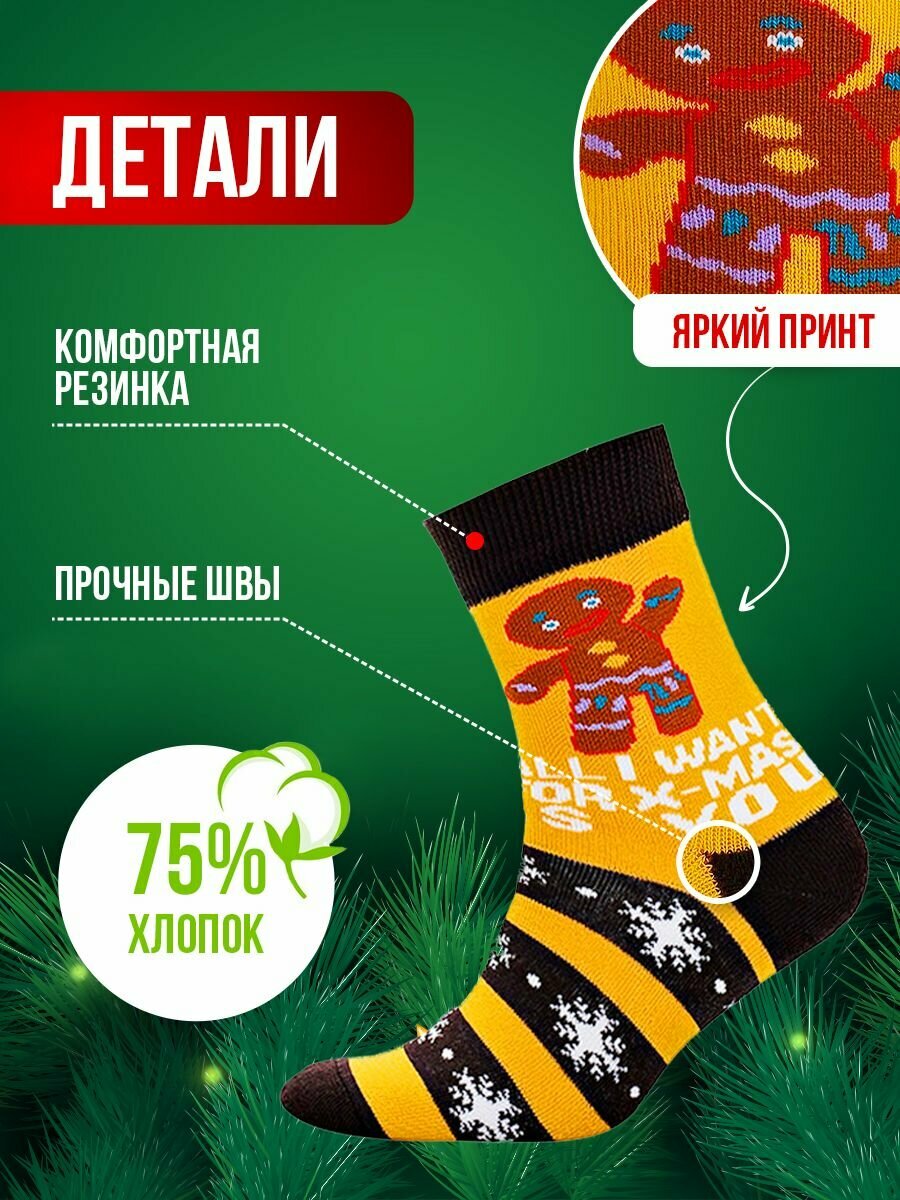 Носки махровые, новогодние