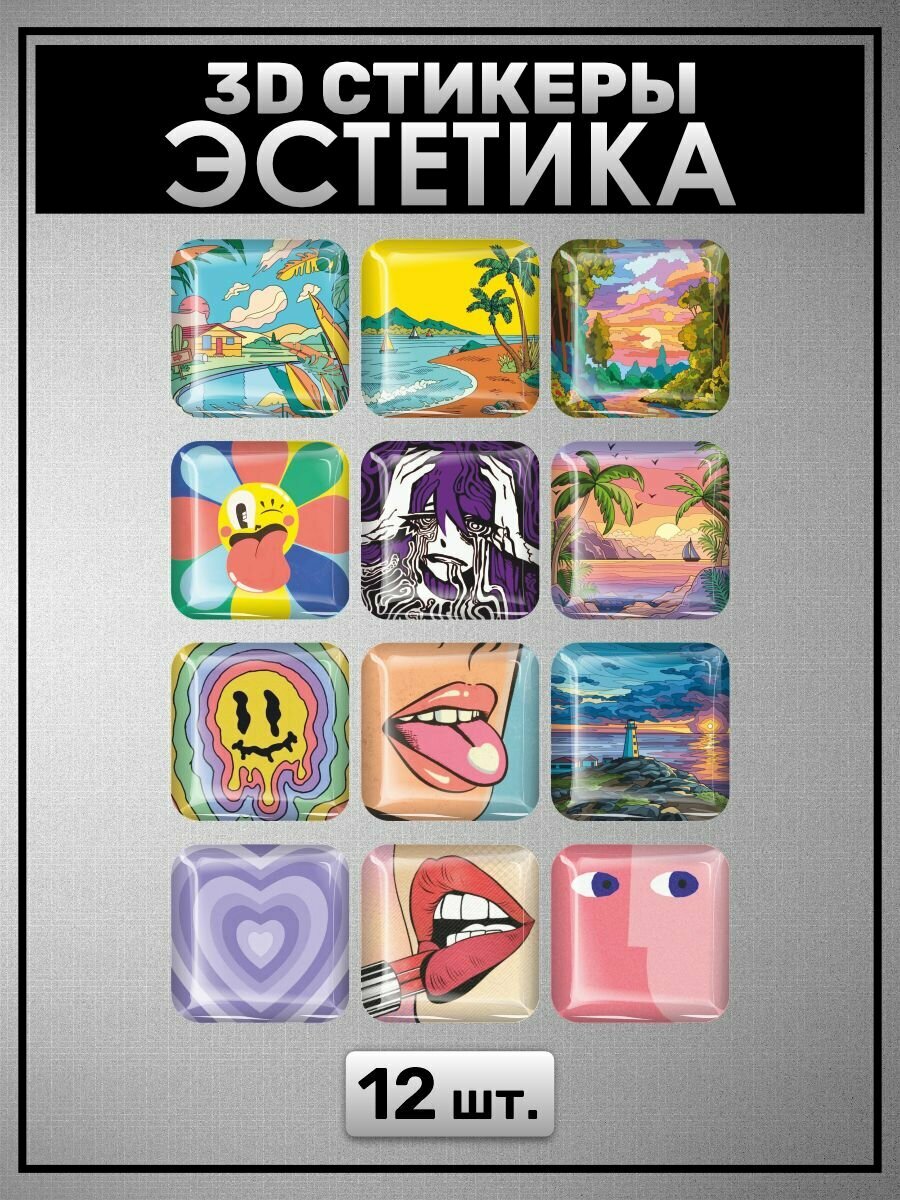 3D стикеры Эстетика