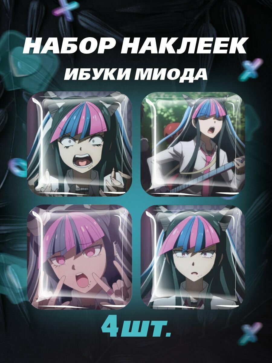 3D стикеры, Ибуки Миода Mioda Ibuki