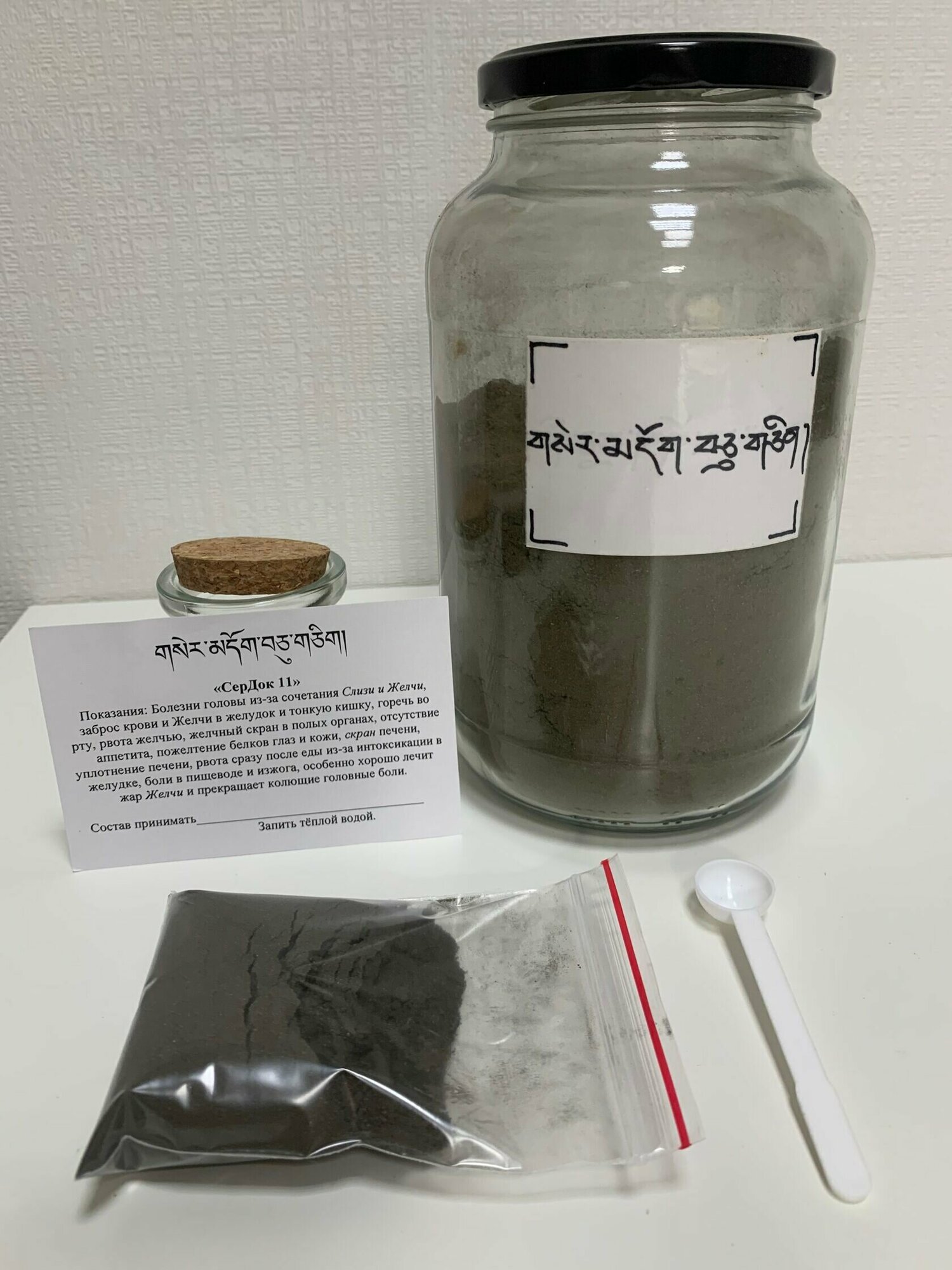 Тибетский фитосбор Сердок 11, порошок 30гр
