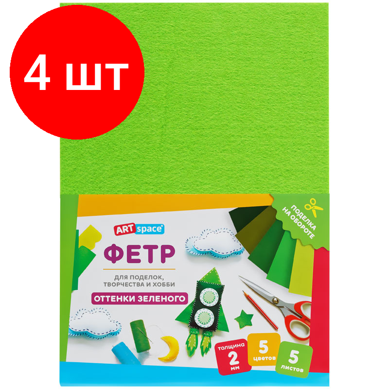 Комплект 4 шт, Фетр ArtSpace, А4, 5л, 5цв, 2мм, оттенки зеленого