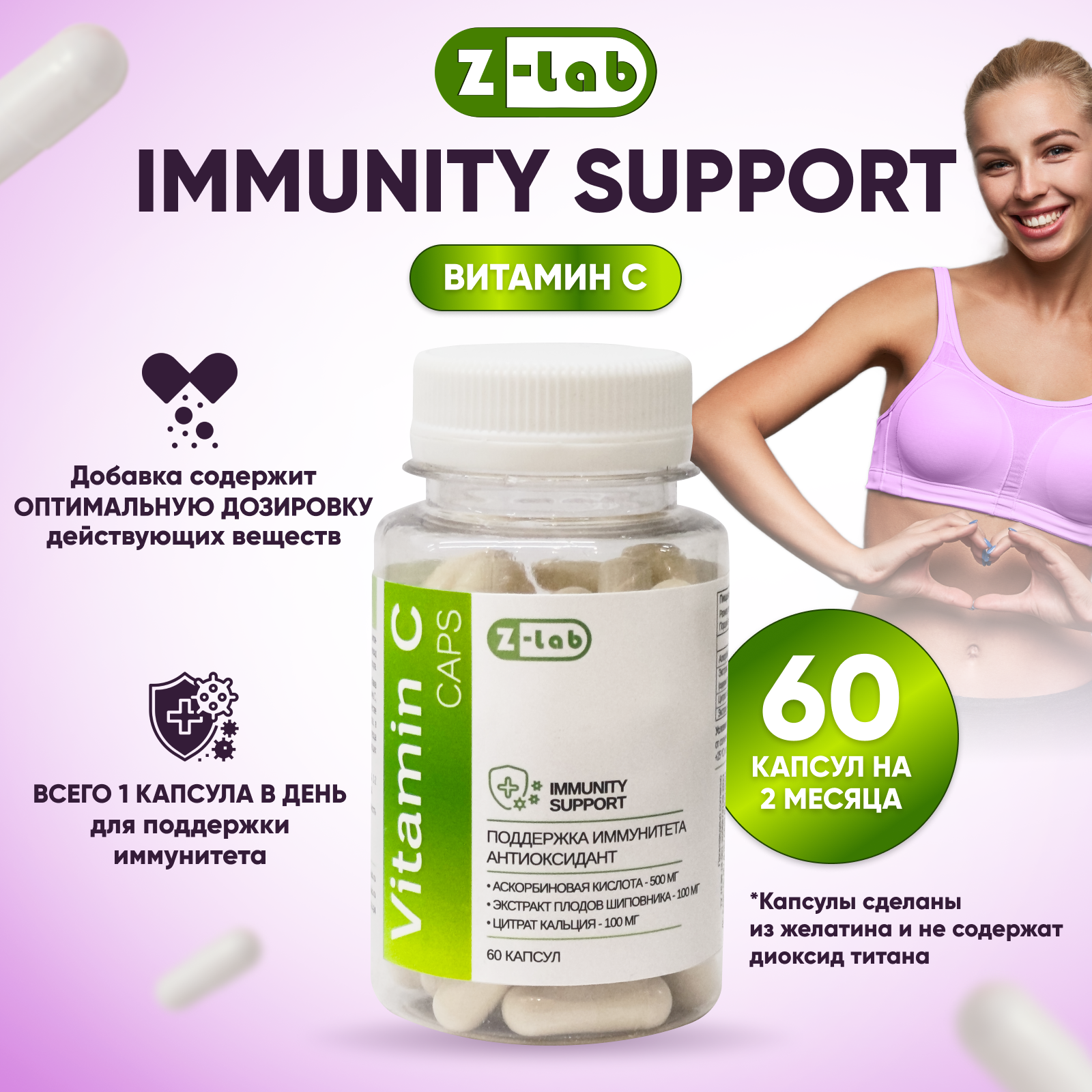Витамин С 500 мг Z-lab Vitamin C caps, аскорбиновая кислота, экстракт шиповника, биофлавоноиды, цитрат кальция, 60 капсул, на 1-2 месяца