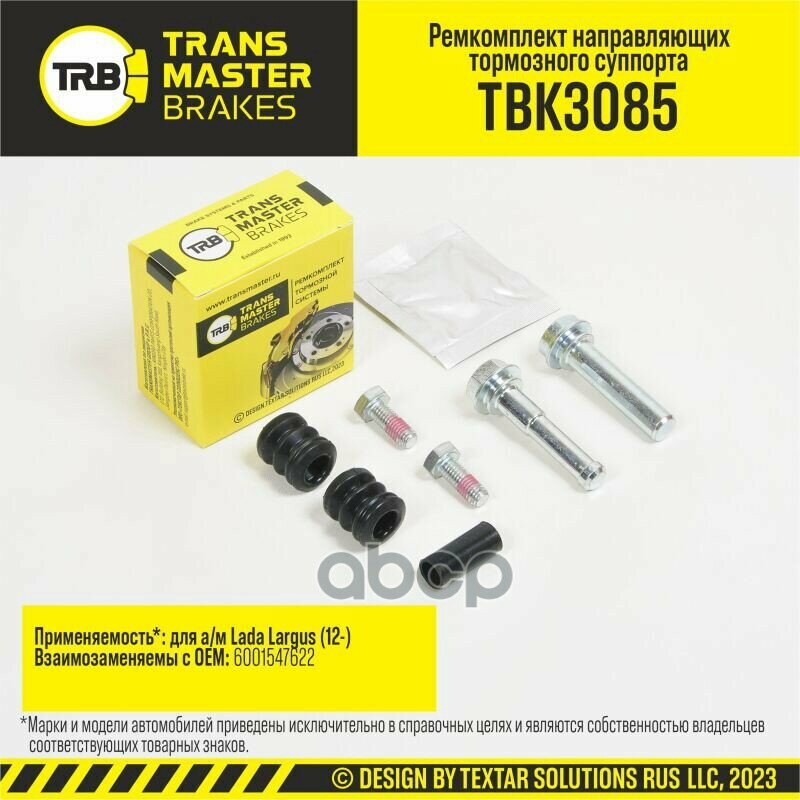 Ремкомплект направляющих тормозного суппорта, LADA LARGUS 12-, передняя ось, d.12 мм TRANSMASTER арт. TBK3085