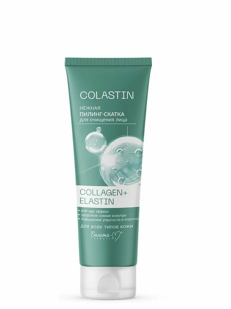 Белита-М COLASTIN Нежная пилинг-скатка для очищения лица COLLAGEN+ELASTIN, 75г