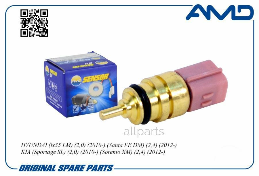 AMD AMD. SEN561 Датчик системы охлаждения HYUNDAI (ix35 LM) (2,0) (2010-) (Santa FE DM) (2,4 AMD AMD. SEN561